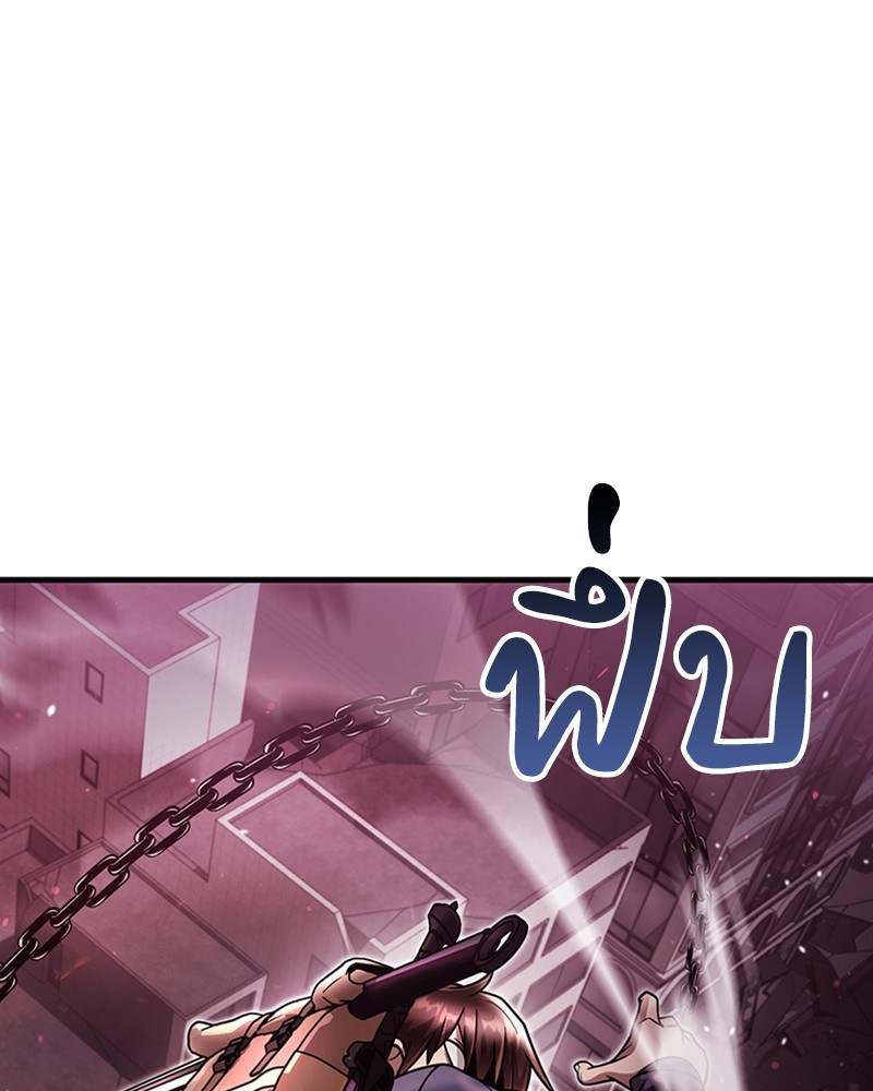 Clever Cleaning Life Of The Returned Genius ตอนที่ 80 แปลไทย