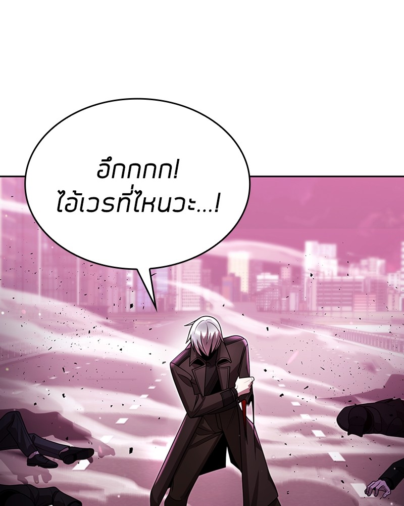 Clever Cleaning Life Of The Returned Genius ตอนที่ 83 แปลไทย
