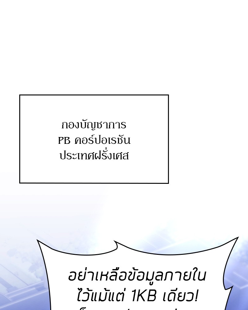 Clever Cleaning Life Of The Returned Genius ตอนที่ 86 แปลไทย