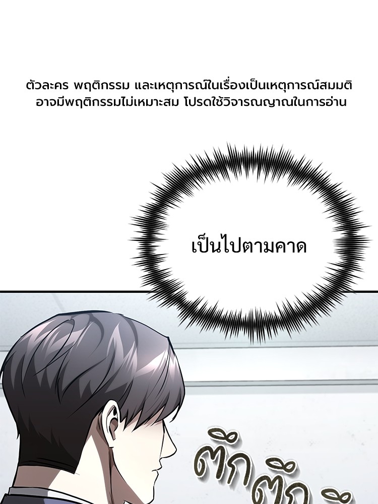 อ่าน Devil Returns To School Days ตอนที่ 65 แปลไทย | Up-Manga