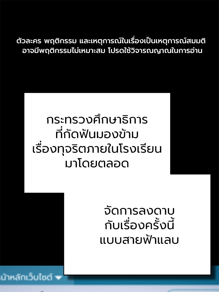 อ่าน Devil Returns To School Days ตอนที่ 66 แปลไทย | Up-Manga