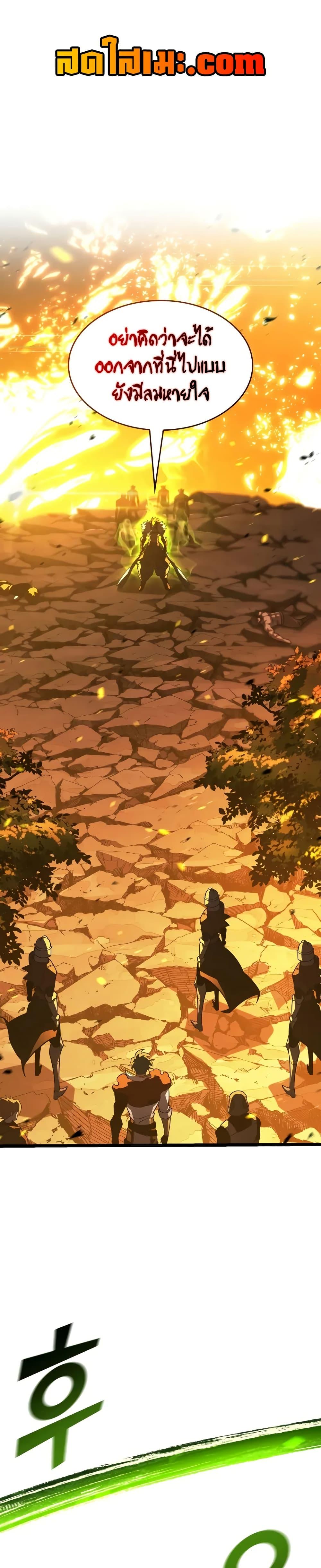 Return of the SSS-Class Ranker ตอนที่ 149 แปลไทย | Up-Manga