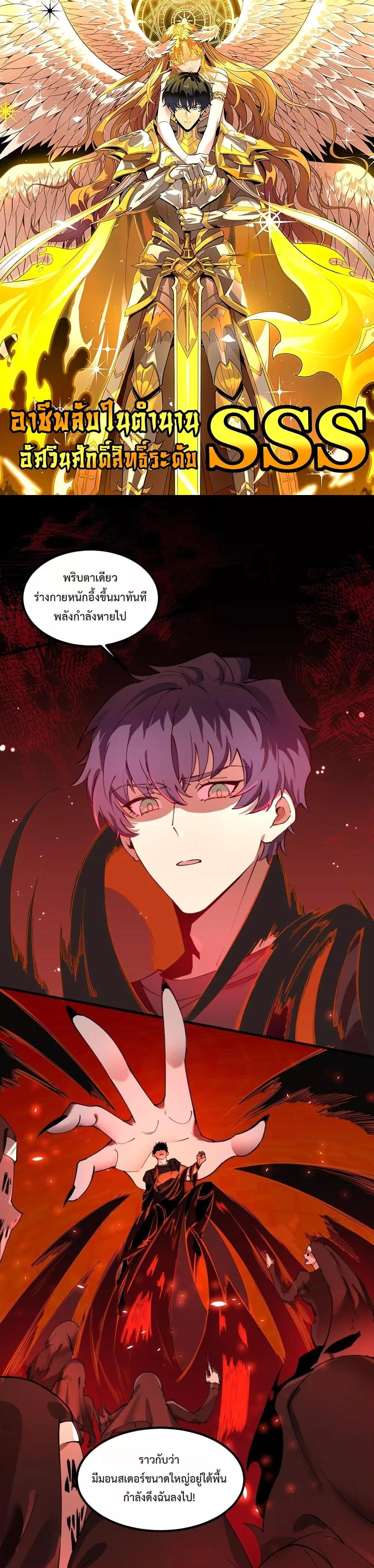 อ่านมังงะ เรื่อง SSS level Saint Knight ตอนที่ 69 แปลไทย | Up-Manga