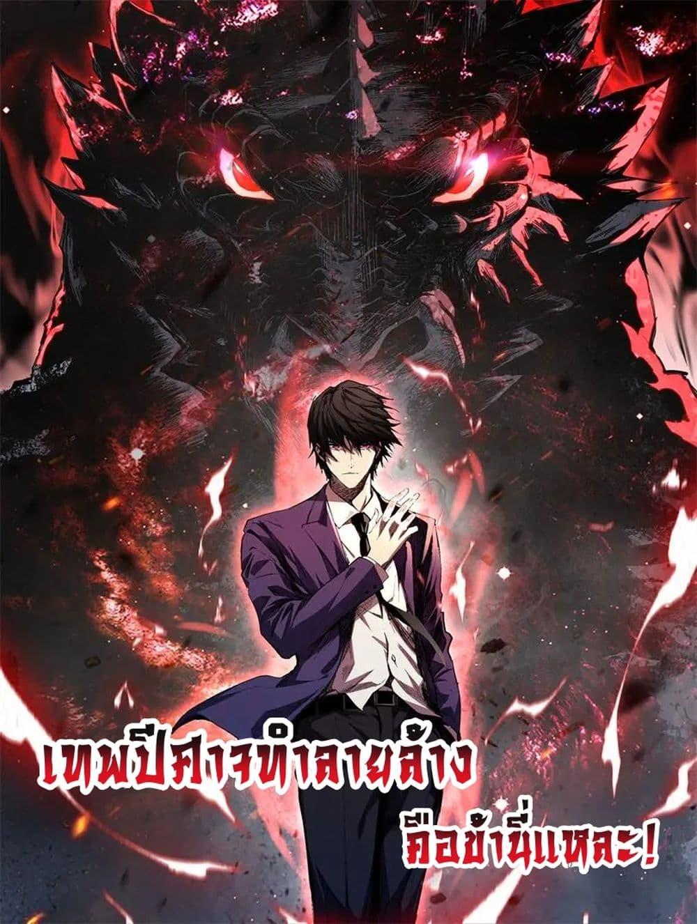 อ่านมังงะ I Transform into a Demon ตอนที่ 14 แปลไทย | Up-Manga