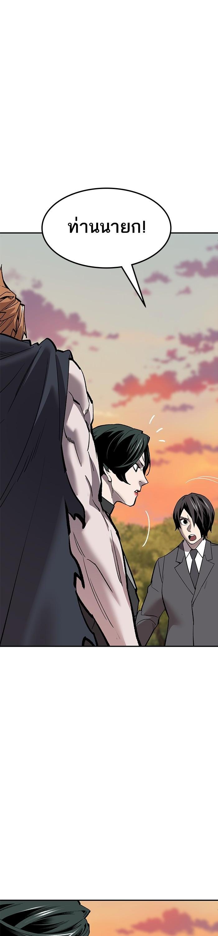 อ่านมังงะ เรื่อง Limit Breaker ตอนที่ 169 แปลไทย | Up-Manga