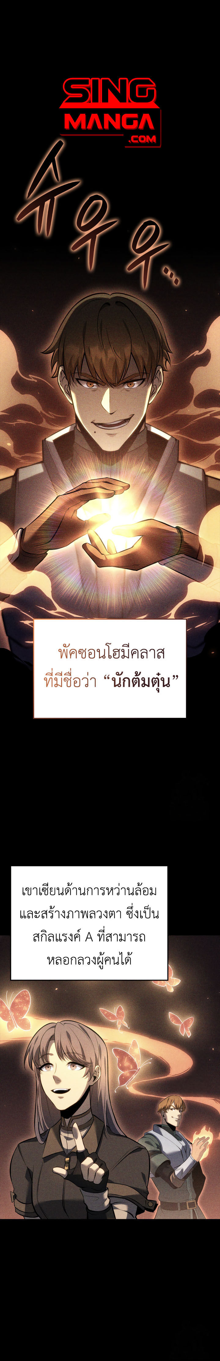 อ่านมังงะ The Count’s Youngest Son ตอนที่ 98 แปลไทย | Up-Manga