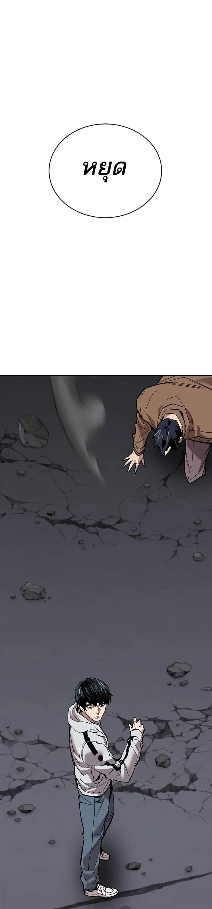 อ่านมังงะ เรื่อง Limit Breaker ตอนที่ 173 แปลไทย | Up-Manga
