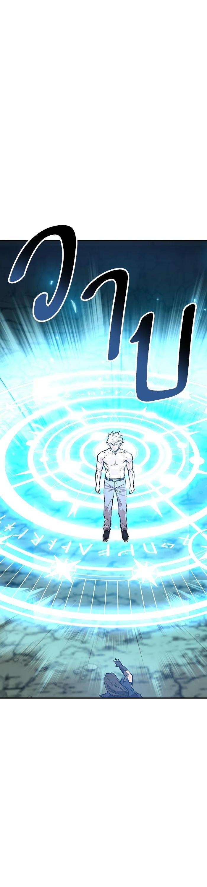 อ่านมังงะ เรื่อง Limit Breaker ตอนที่ 178 แปลไทย | Up-Manga