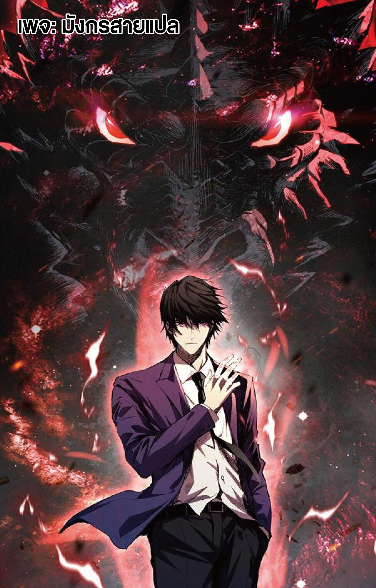 อ่านมังงะ I Transform into a Demon ตอนที่ 35 แปลไทย | Up-Manga