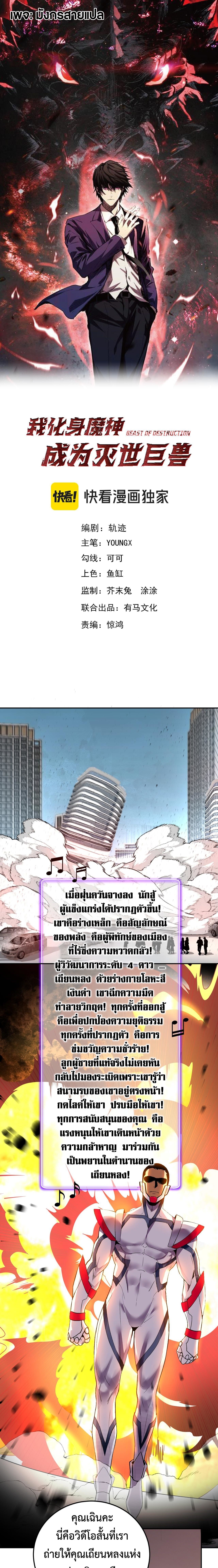 อ่านมังงะ I Transform into a Demon ตอนที่ 32 แปลไทย | Up-Manga