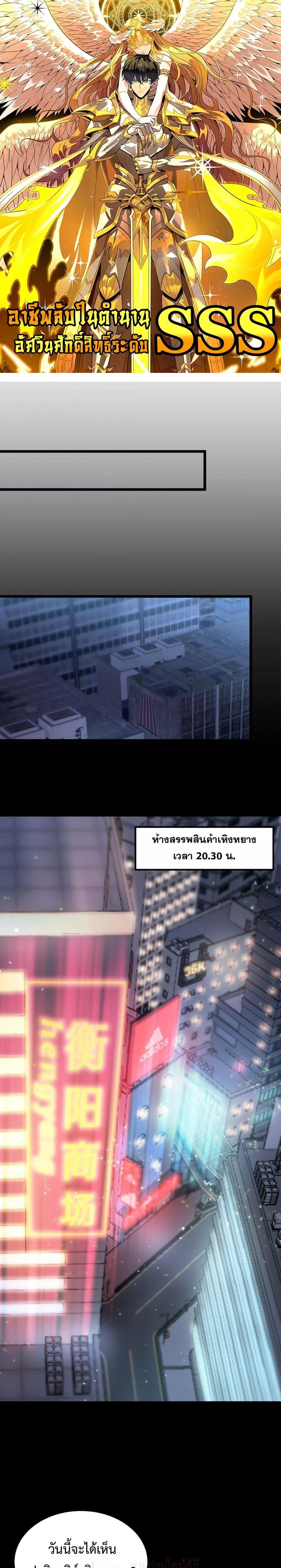 อ่านมังงะ เรื่อง SSS level Saint Knight ตอนที่ 72 แปลไทย | Up-Manga