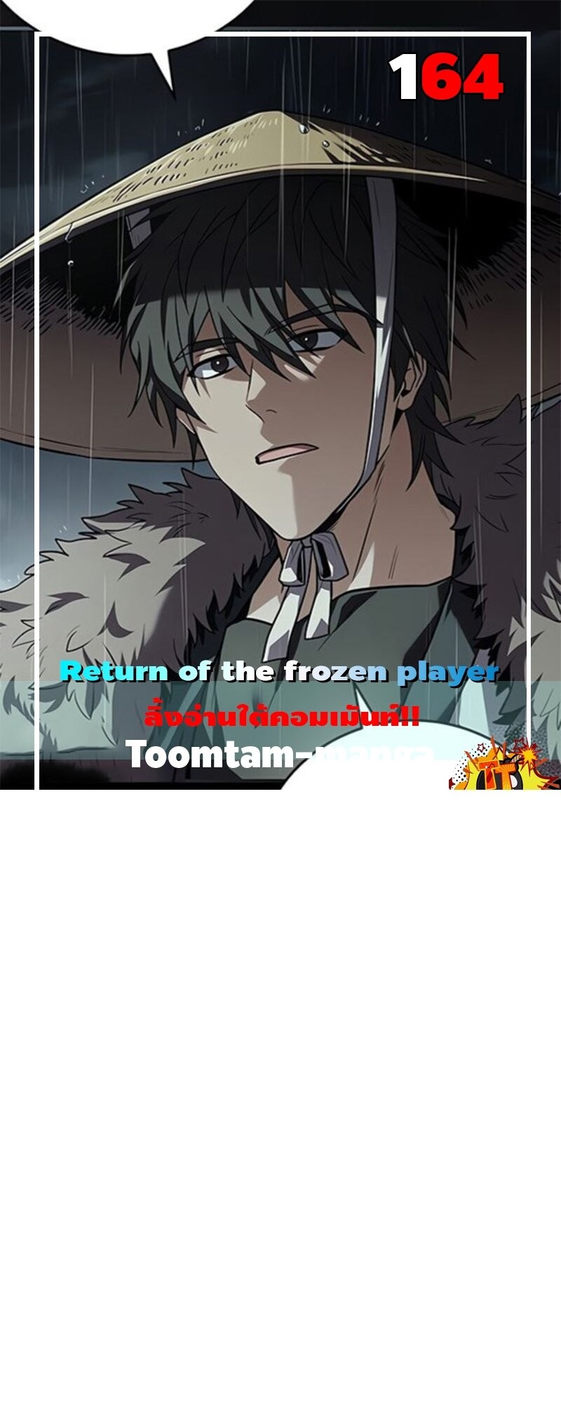 Return of the Frozen Player ตอนที่ 164 แปลไทย | Up-Manga