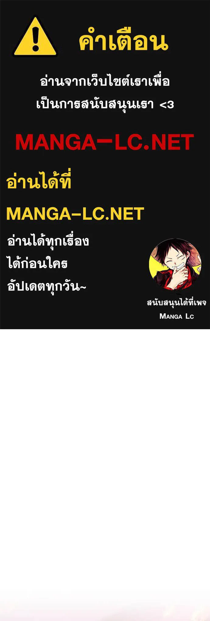 อ่านมังงะ เรื่อง Villain to Kill ตอนที่ 187 แปลไทย | Up-Manga