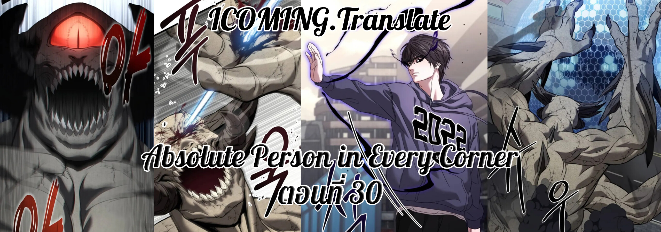 อ่าน Absolute Person in Every Corner ตอนที่ 30 แปลไทย | Up-Manga