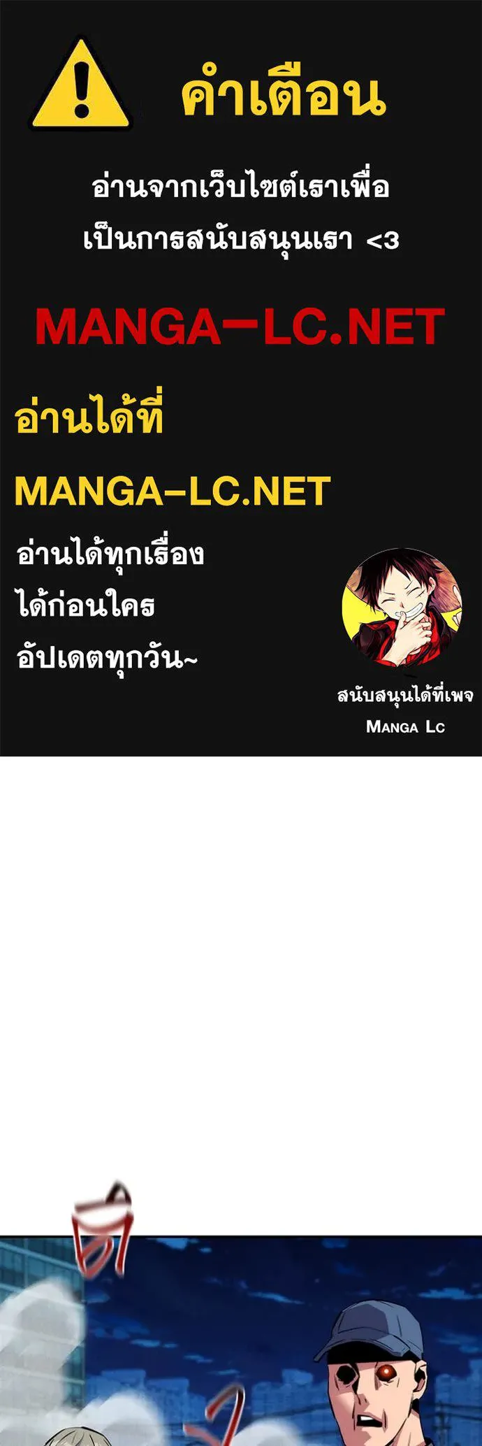 อ่าน Auto Hunting With My Clones ตอนที่ 140 แปลไทย | Up-Manga