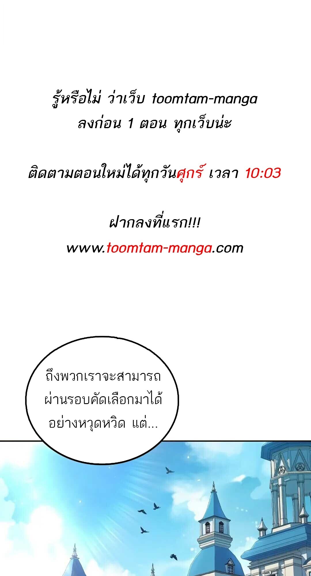 อ่านมังงะ เรื่อง A Wizard’s Restaurant ตอนที่ 88 แปลไทย | Up-Manga