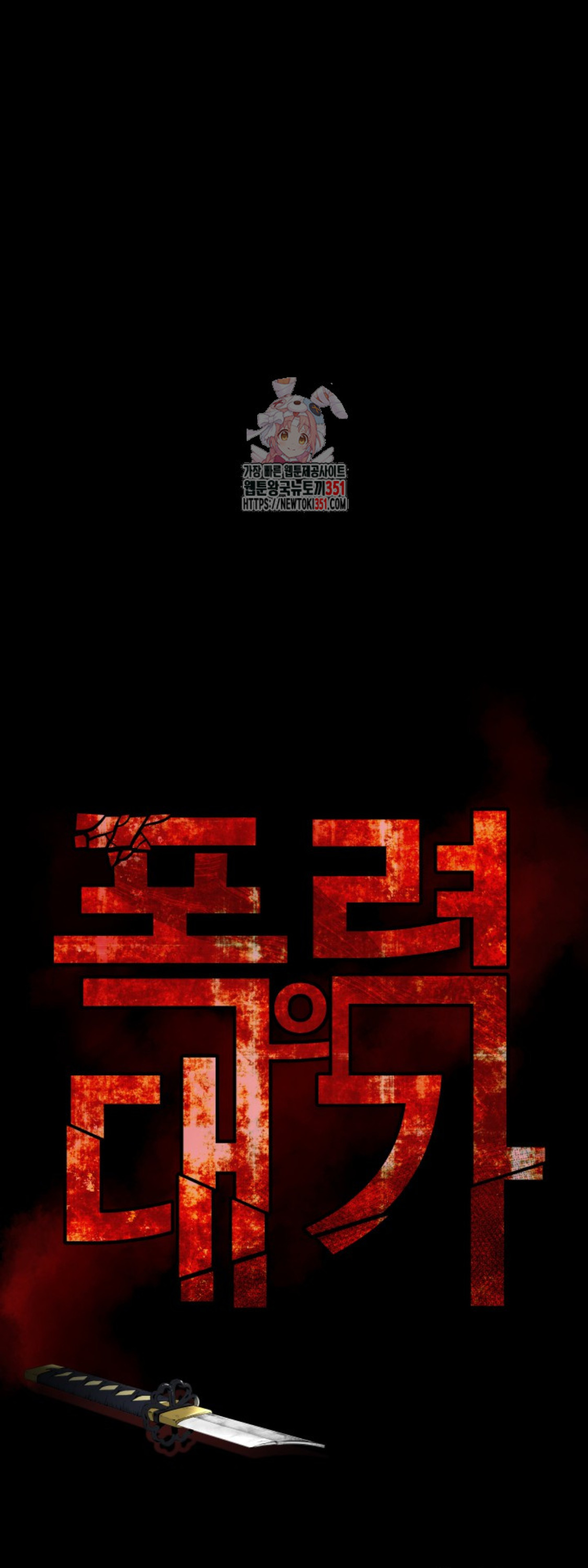 อ่านมังงะ เรื่อง Blade of Retribution ตอนที่ 33 แปลไทย | Up-Manga