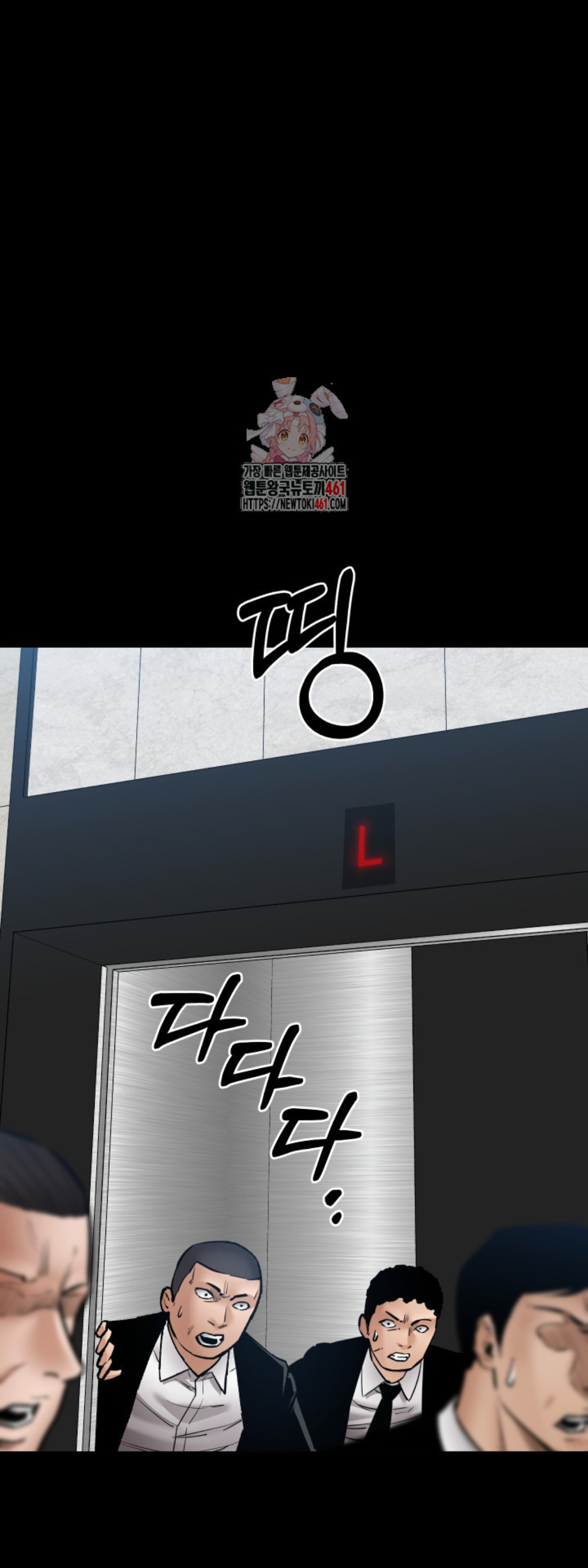 อ่านมังงะ เรื่อง Blade of Retribution ตอนที่ 40 แปลไทย | Up-Manga