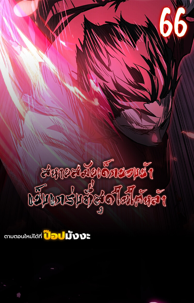 อ่าน Childhood Friend of the Zenith ตอนที่ 66 แปลไทย | Up-Manga