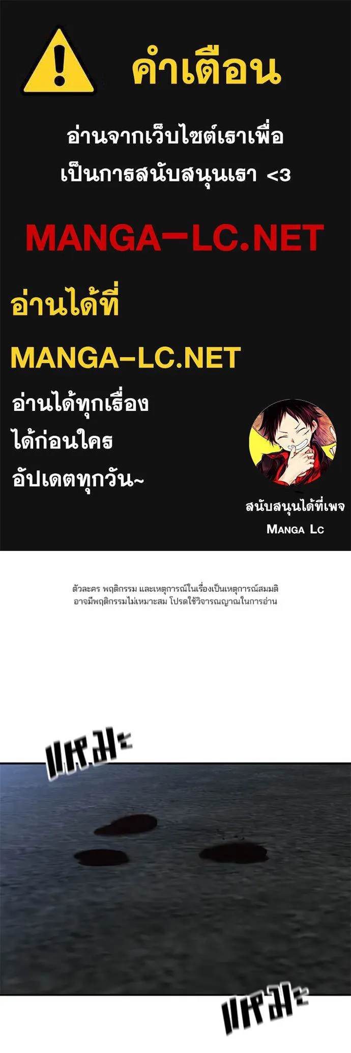 อ่านมังงะ เรื่อง The Bully In-Charge ตอนที่ 144 แปลไทย | Up-Manga