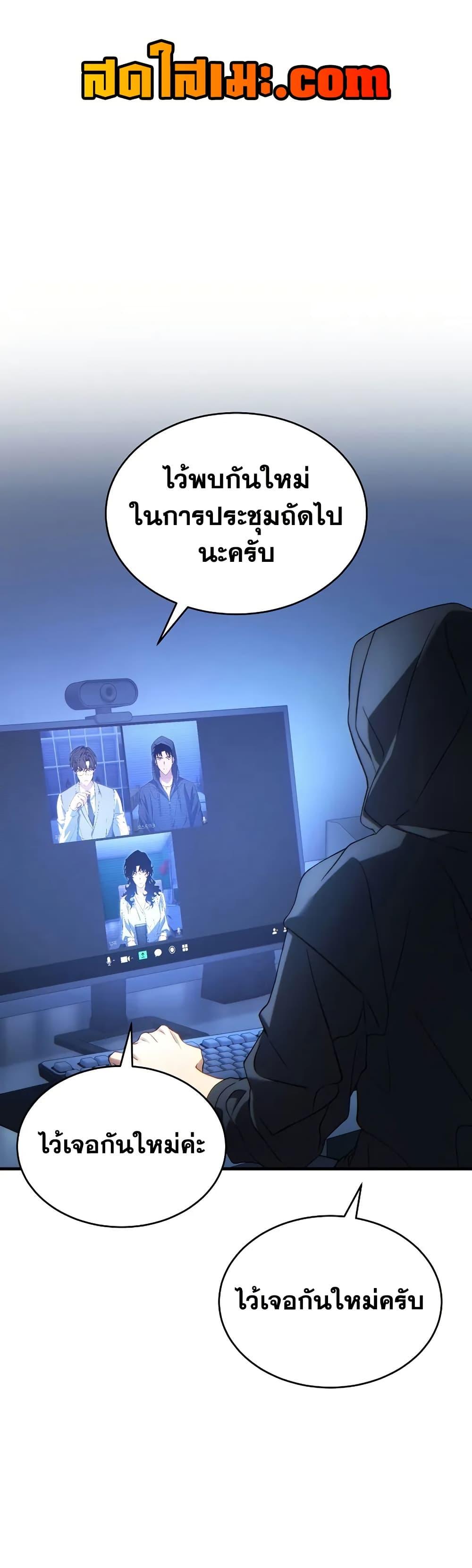 อ่าน The Max-Level Player's 100th ตอนที่ 65 แปลไทย | Up-Manga