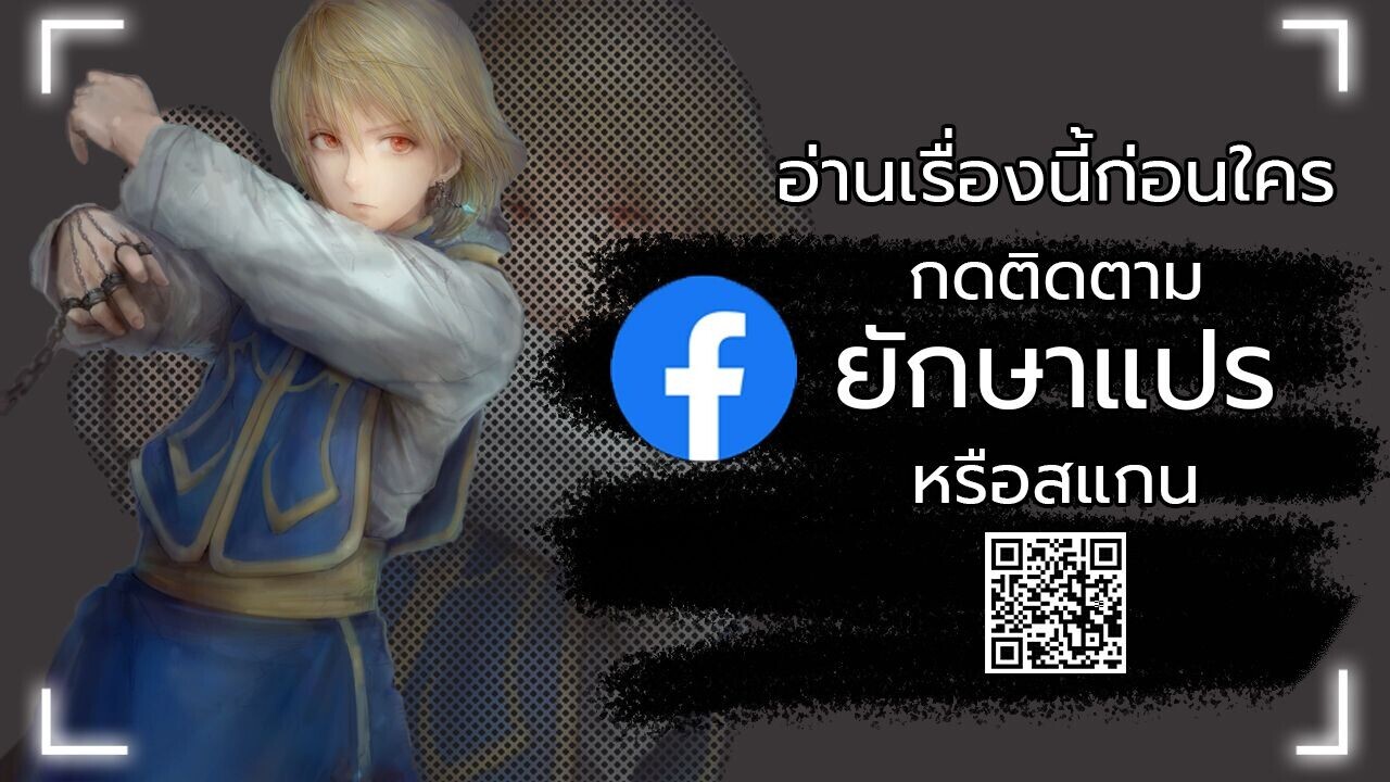 Wild Ranker ตอนที่ 18 แปลไทย | Up-Manga
