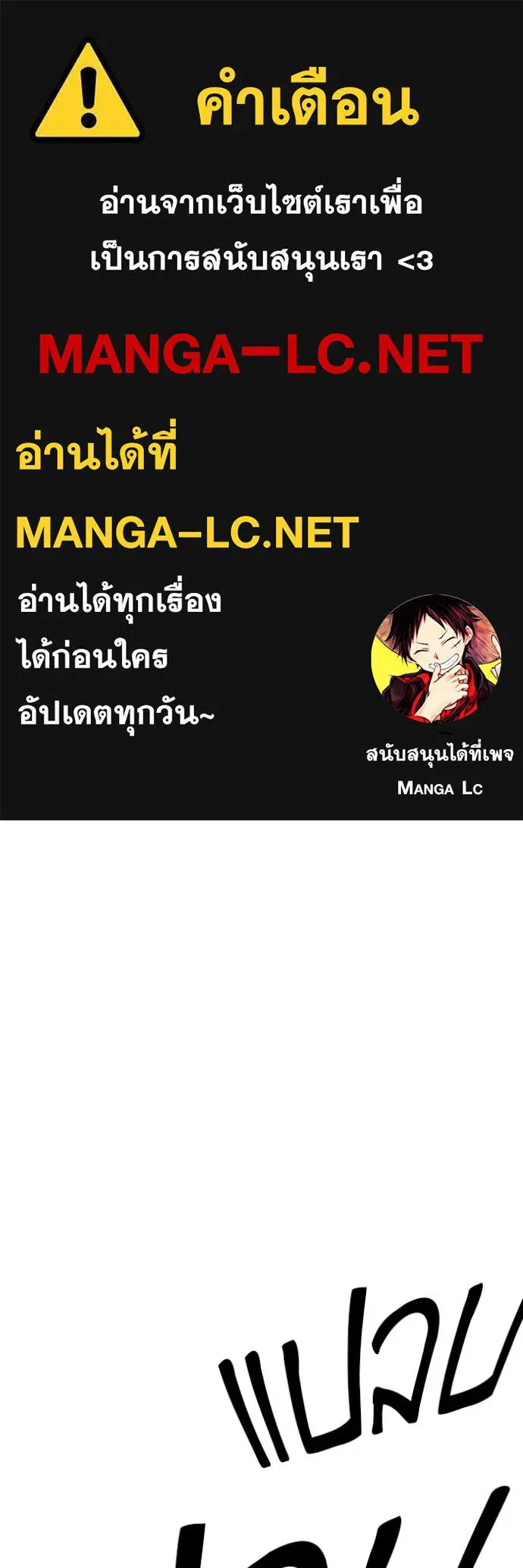 อ่านมังงะ เรื่อง +99 Wooden Stick ตอนที่ 158 แปลไทย | Up-Manga