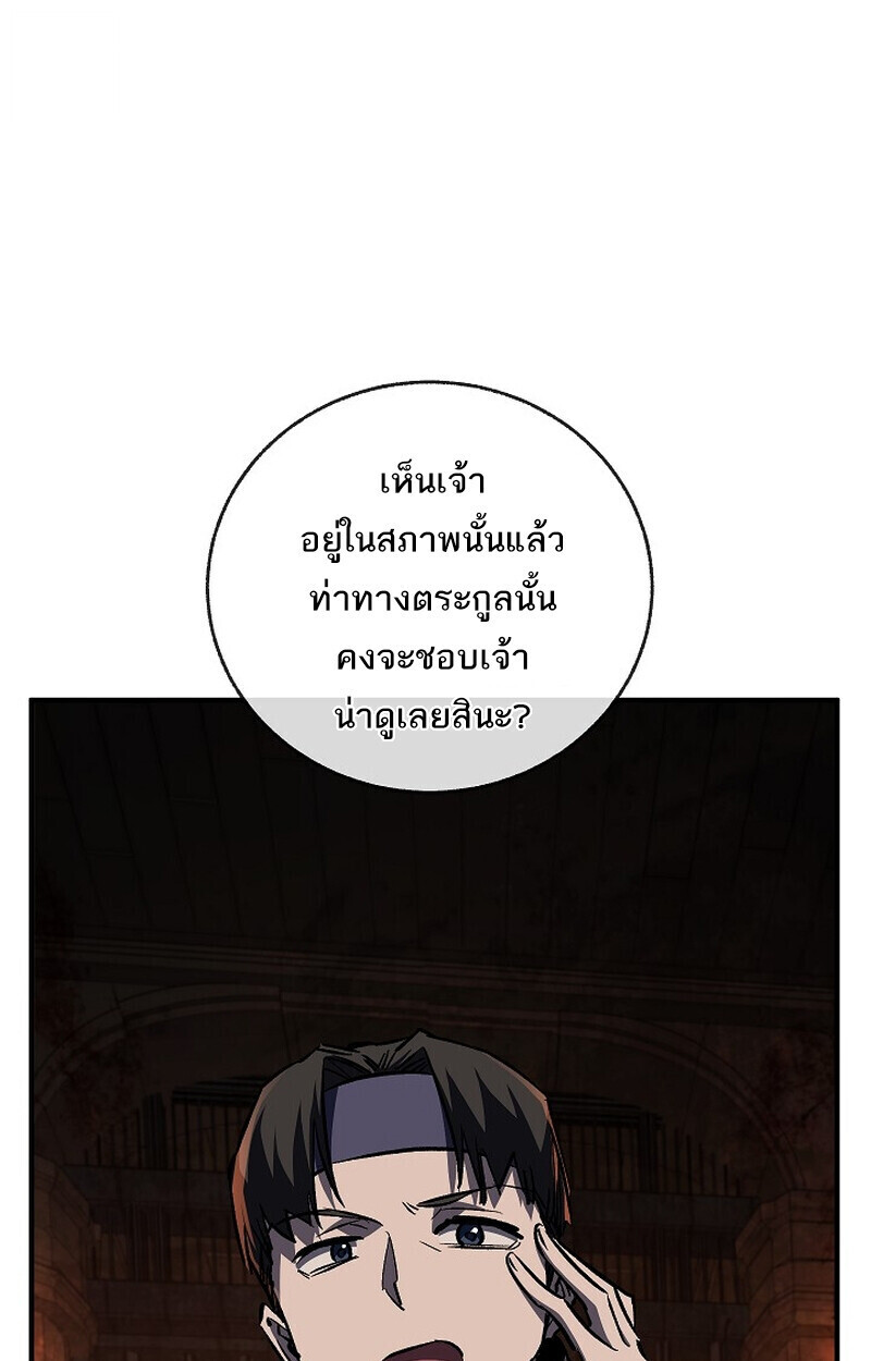 อ่าน Childhood Friend of the Zenith ตอนที่ 73 แปลไทย | Up-Manga