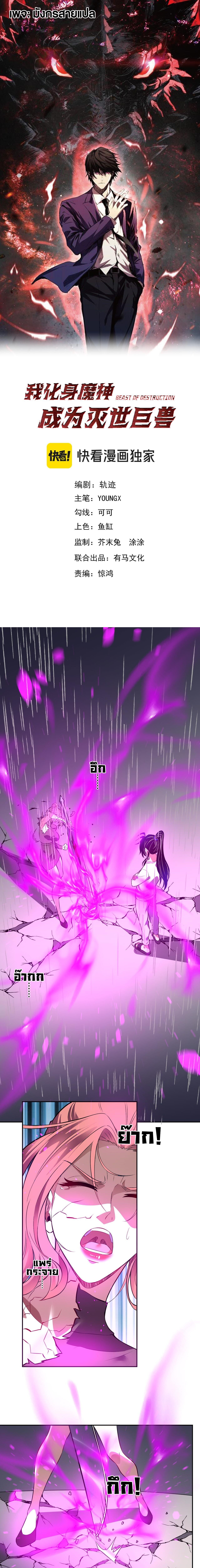 อ่านมังงะ I Transform into a Demon ตอนที่ 56 แปลไทย | Up-Manga