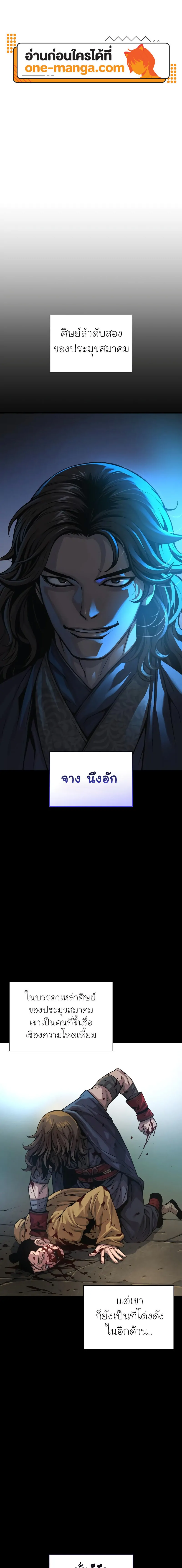 อ่านมังงะ เรื่อง Myst Might Mayhem ตอนที่ 91 แปลไทย | Up-Manga