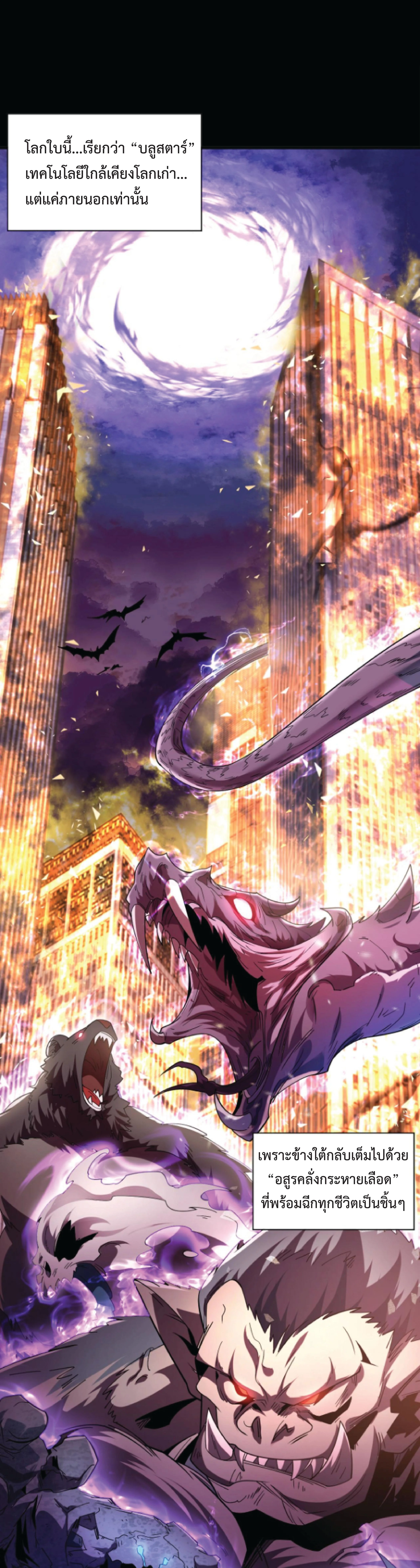 อ่านมังงะ Awakening the Purple Thunder at the Beginning ปลุกอาชีพระดับ ...