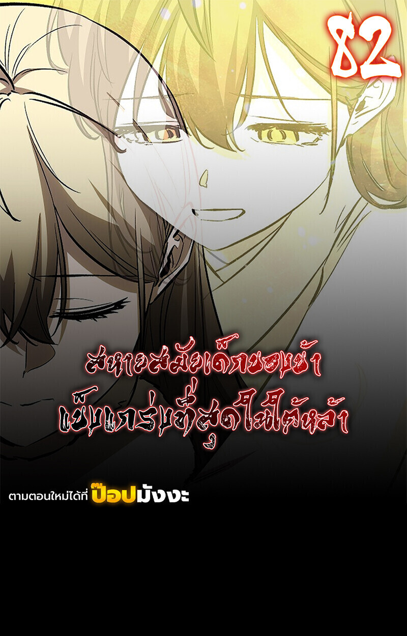 อ่าน Childhood Friend of the Zenith ตอนที่ 82 แปลไทย | Up-Manga