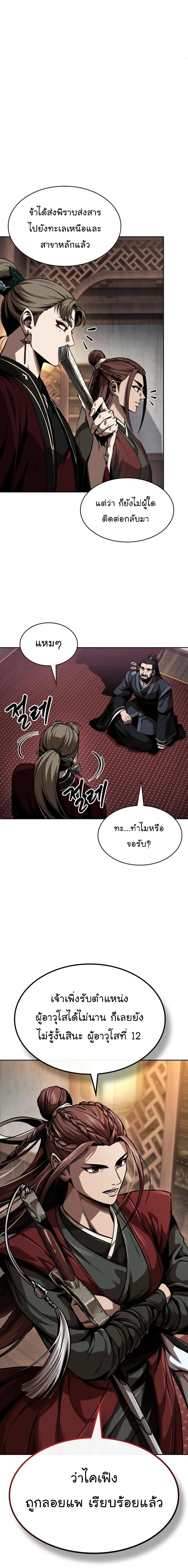 อ่าน มังงะ เรื่อง Nano Machine ตอนที่ 288 แปลไทย | Up-Manga