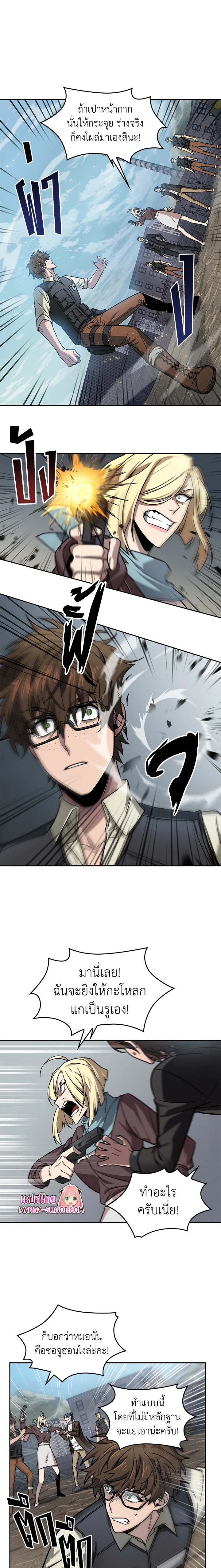 Tomb Raider King ตอนที่ 174 แปลไทย | Up-Manga