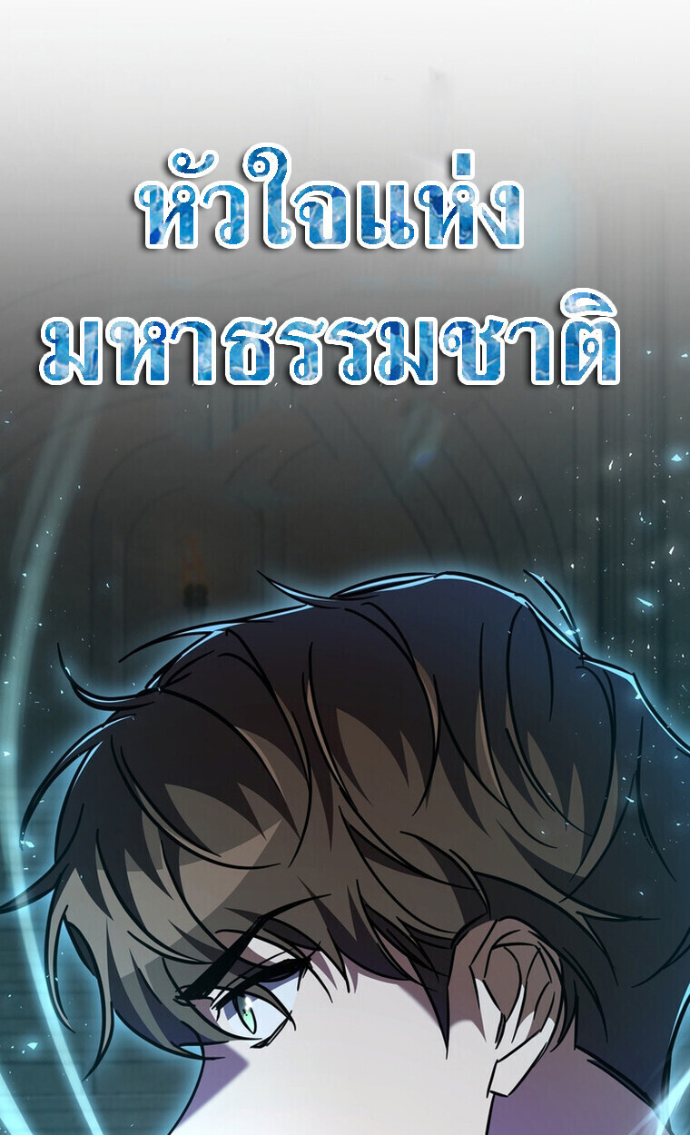 อ่านมังงะ The Returned Extra Becomes a Genius ตอนที่ 21 แปลไทย | Up-Manga