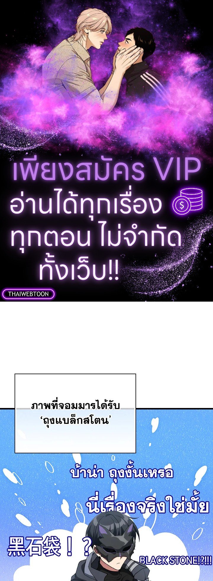อ่านมังงะ Max Level Player ตอนที่ 64 แปลไทย | Up-Manga