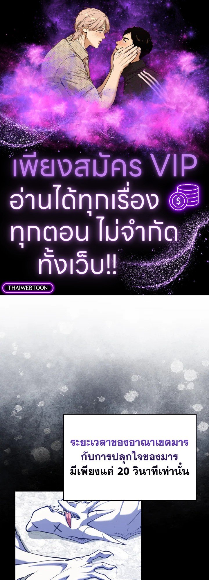 อ่านมังงะ Max Level Player ตอนที่ 69 แปลไทย | Up-Manga