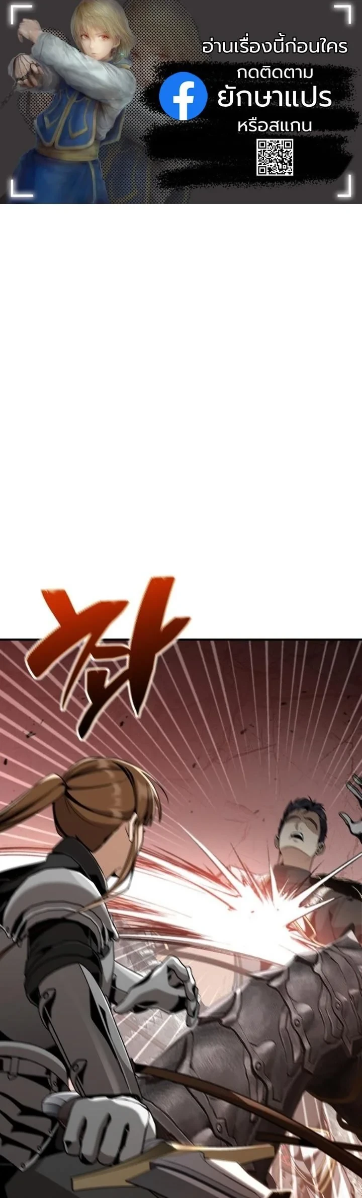 อ่าน Dukedom’s Legendary Prodigy ตอนที่ 26 แปลไทย | Up-Manga