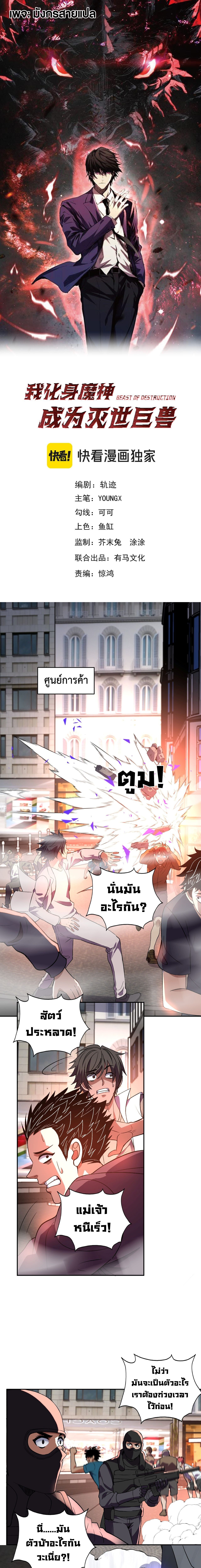 อ่านมังงะ I Transform into a Demon ตอนที่ 60 แปลไทย | Up-Manga