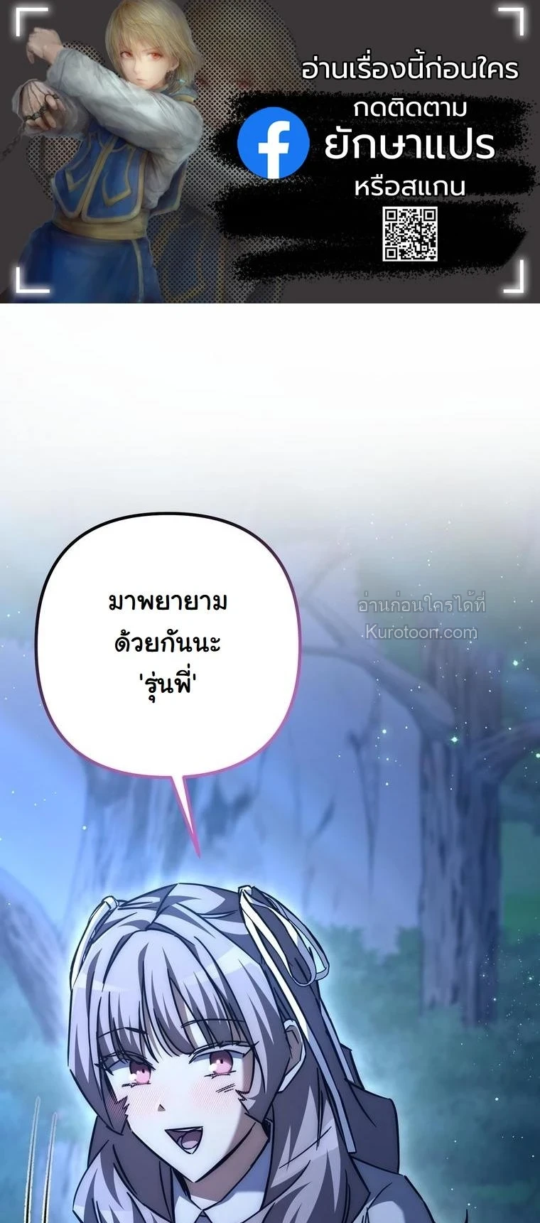 อ่านมังงะ The Returned Extra Becomes a Genius ตอนที่ 23 แปลไทย | Up-Manga