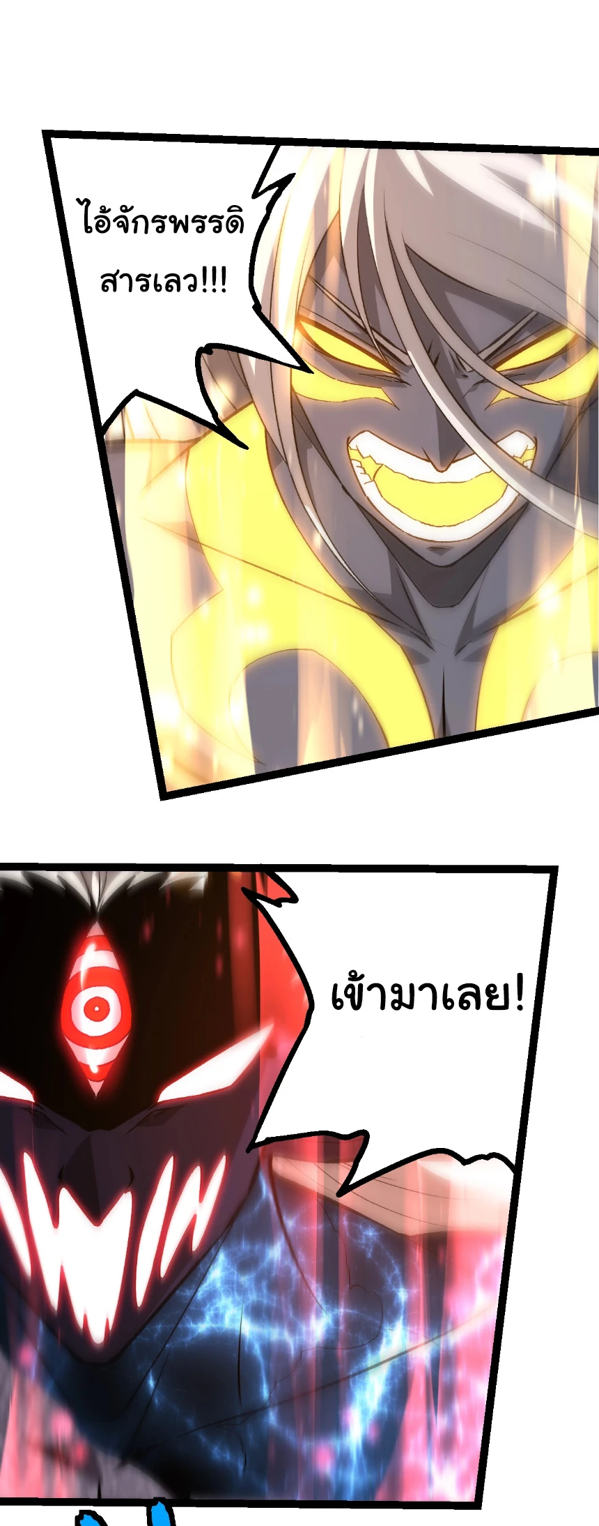 Evolution from the Big Tree ตอนที่ 449 แปลไทย Up-Manเฟ