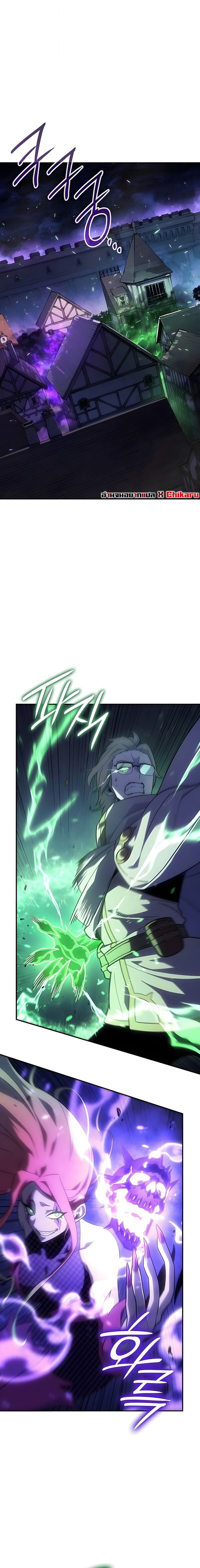 อ่านมังงะ Ice Lord เจ้าตำหนักเหมันต์ ตอนที่ 60 แปลไทย | Up-Manga