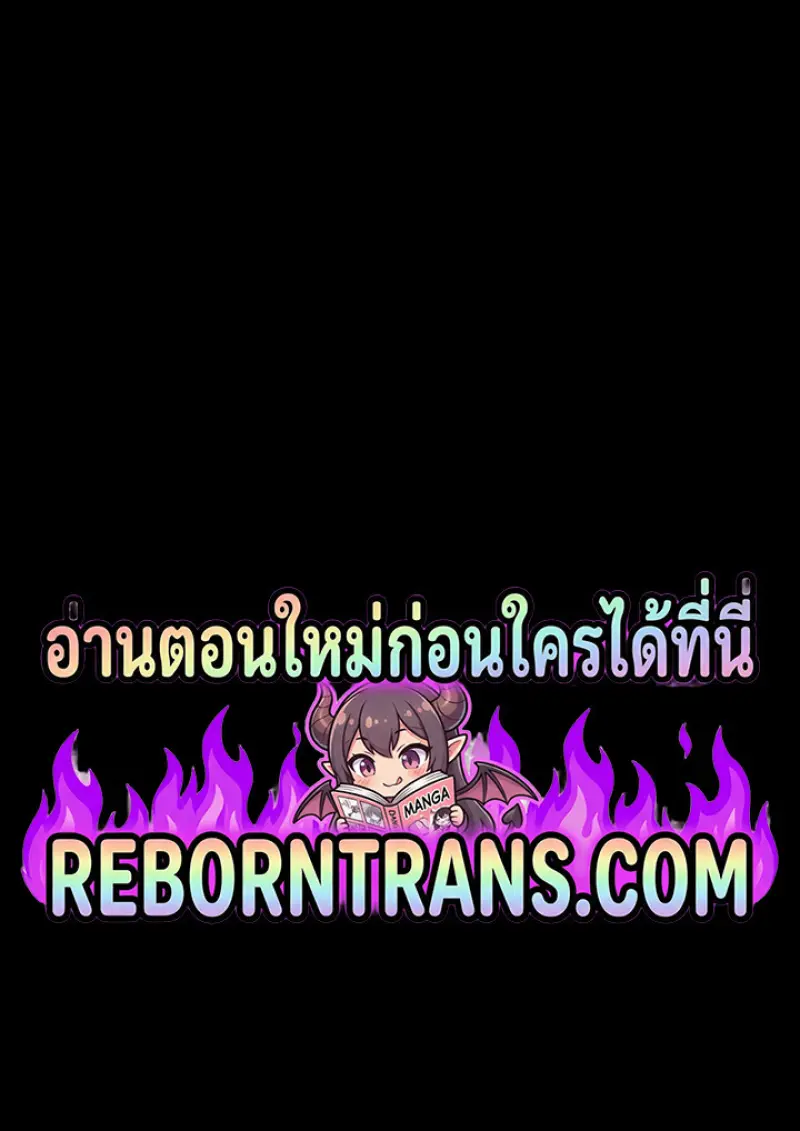 Magic Academy’s Genius Blinker ตอนที่ 81 แปลไทย | Up-Manga