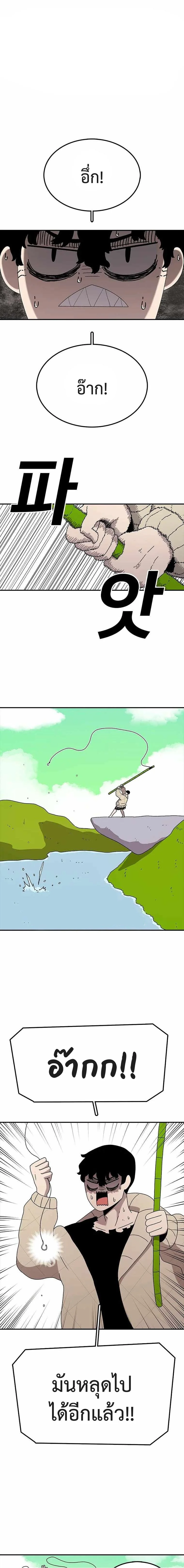อ่านมังงะ The House Without Time ตอนที่ 55 แปลไทย | Up-Manga