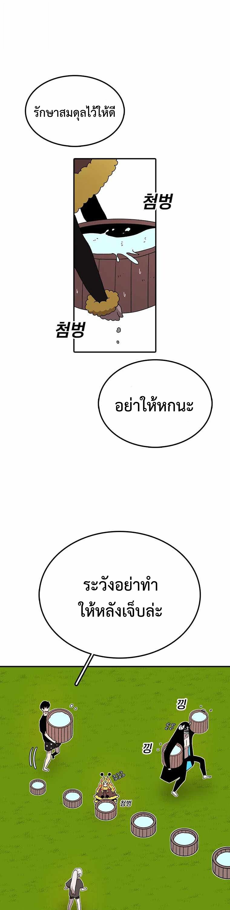 อ่านมังงะ The House Without Time ตอนที่ 56 แปลไทย | Up-Manga