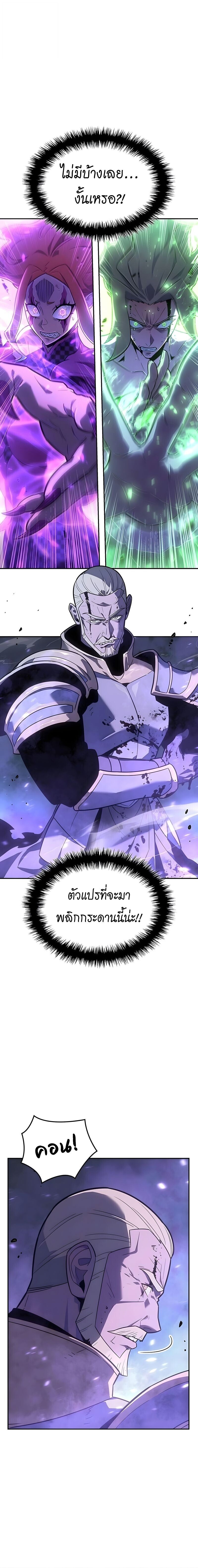 อ่านมังงะ Ice Lord เจ้าตำหนักเหมันต์ ตอนที่ 61 แปลไทย | Up-Manga