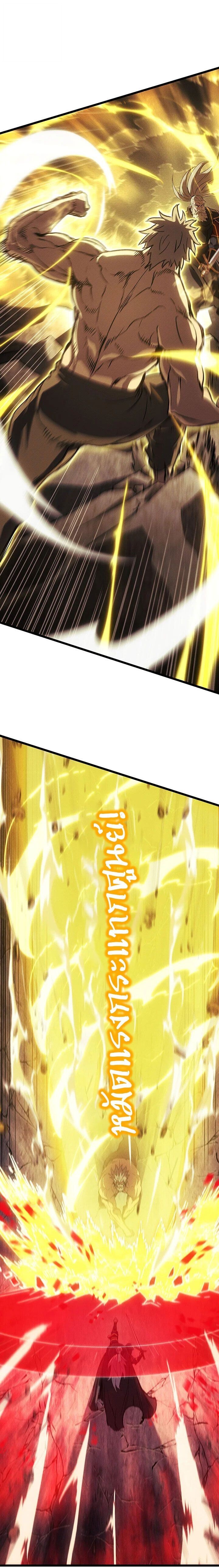 อ่าน The Indomitable Martial King ตอนที่ 120 แปลไทย | Up-Manga