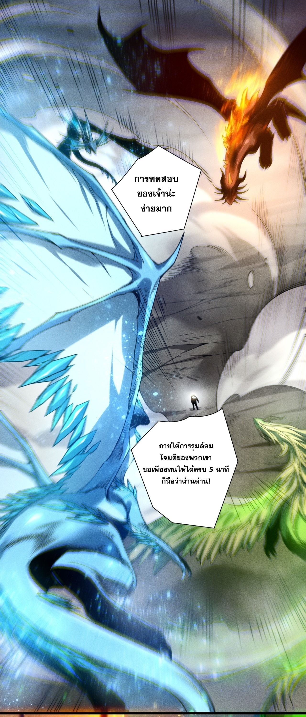 Disastrous Necromancer ตอนที่ 258 แปลไทย | Up-Manga
