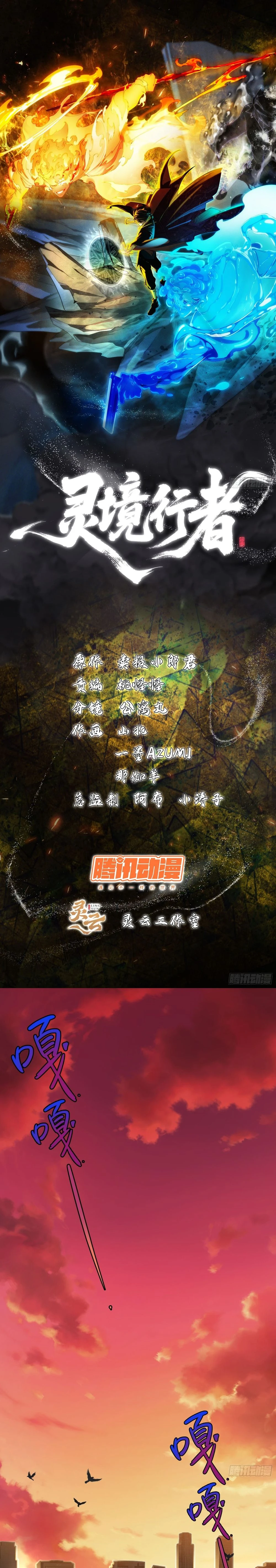 อ่านมังงะ เรื่อง Spirit Realm Wanderer ตอนที่ 3 แปลไทย | Up-Manga