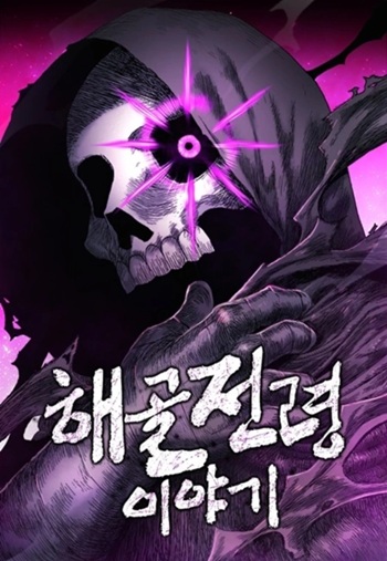 อ่าน The Tale of the Skeleton Messenger แปลไทย | Up-Manga